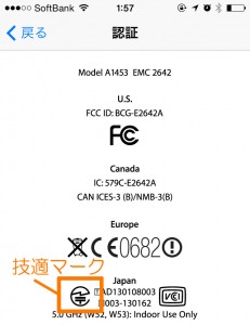 技適問題とは？SIMフリースマートフォン利用の際に注意したい問題を解説 - キーワードノート