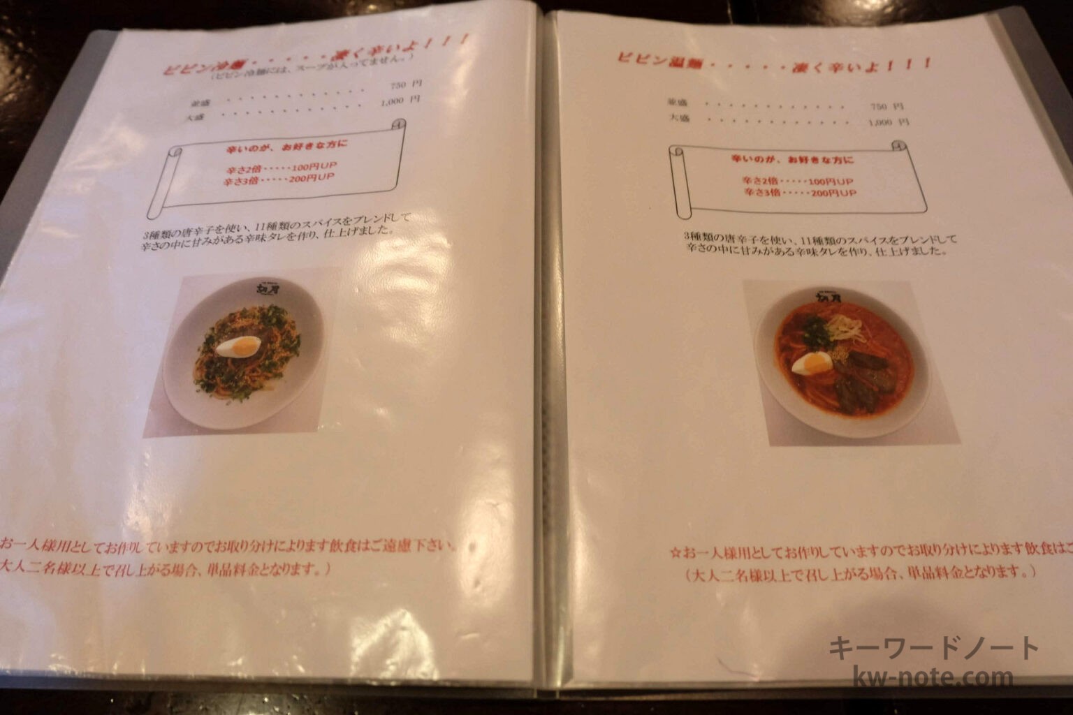 「胡月」極太の弾力ある麺、別府冷麺の発祥店として知られるお店 - キーワードノート