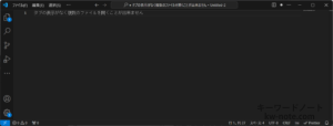 VSCode・Cursorでタブが表示されない場合の対応方法 - キーワードノート